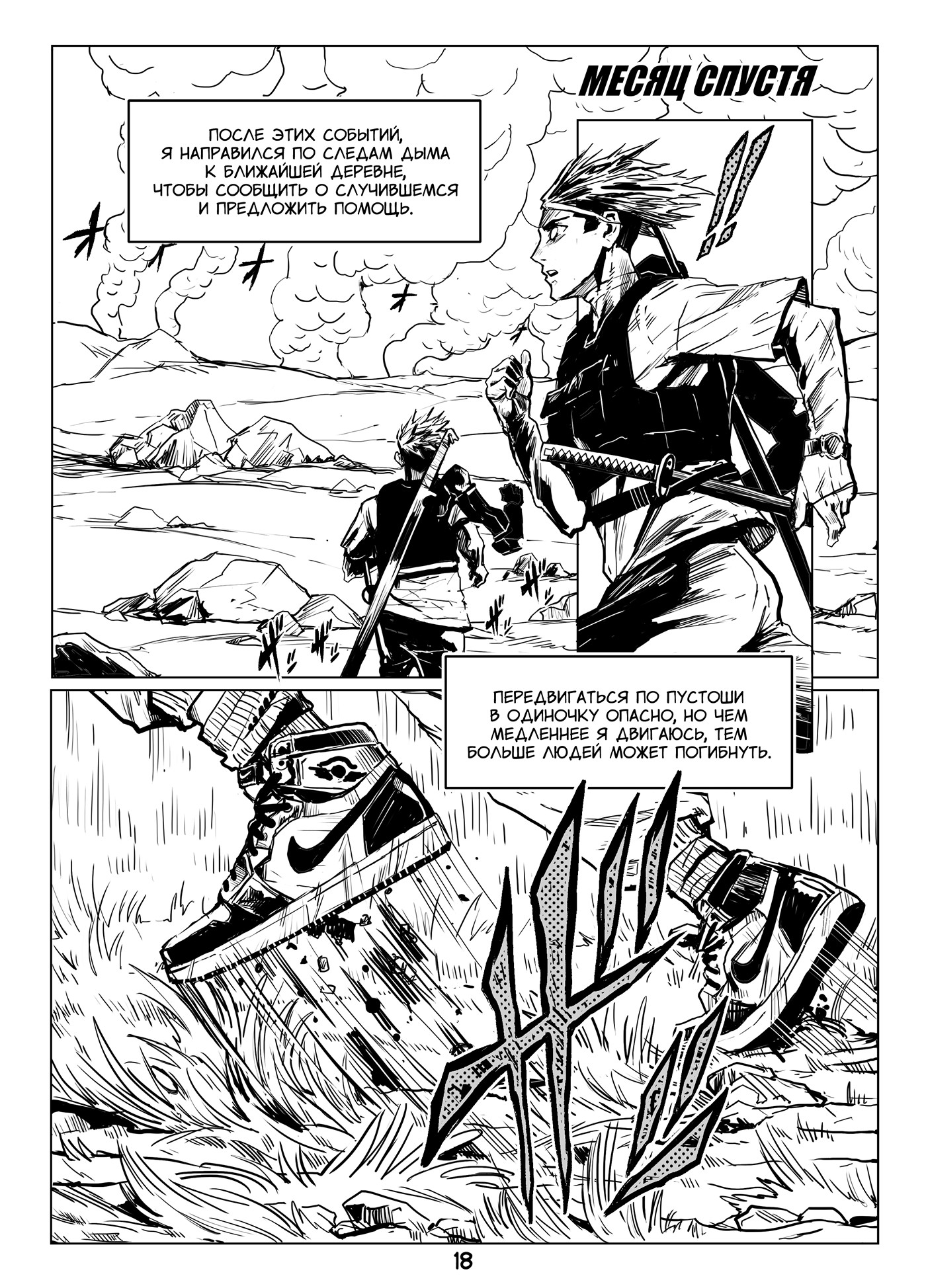 MANGA SHADOW - NikiFilini