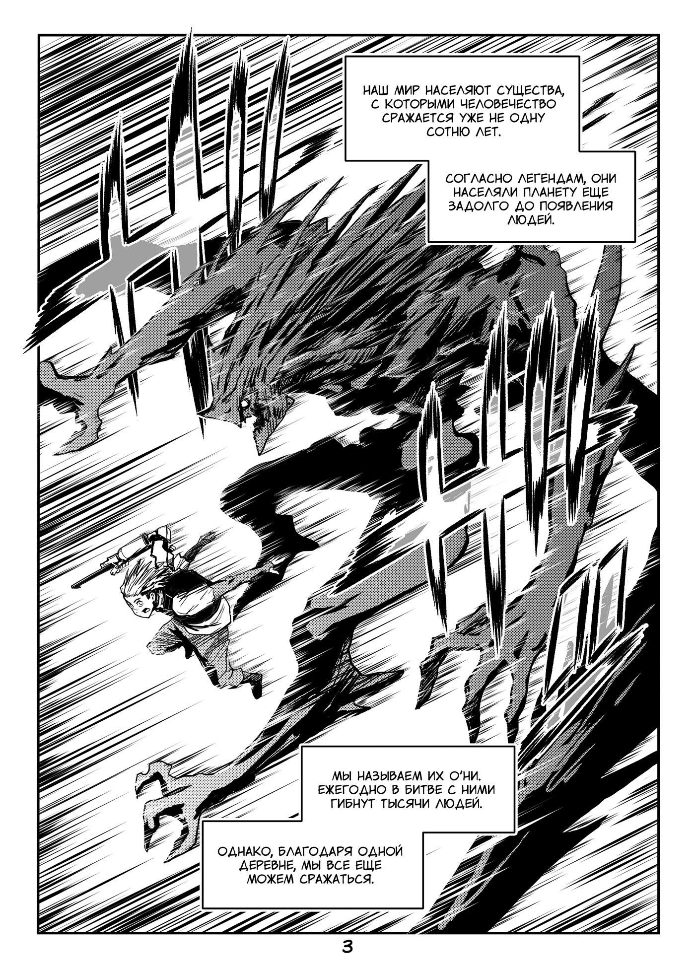 MANGA SHADOW - NikiFilini